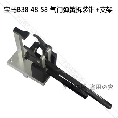 宝马迷你气门弹簧钳B38 B48 B58气门弹簧钳气门弹簧支架专用工具