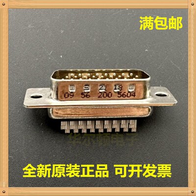 Harting浩亭/哈丁 09562005604 26PIN公座