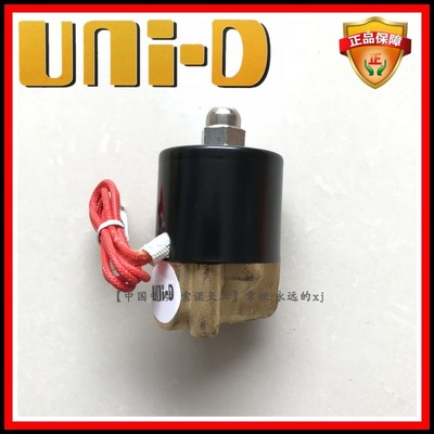 UNI-D索诺天工UD-8H气动2分高温管道电磁阀二位二通常闭一进一出