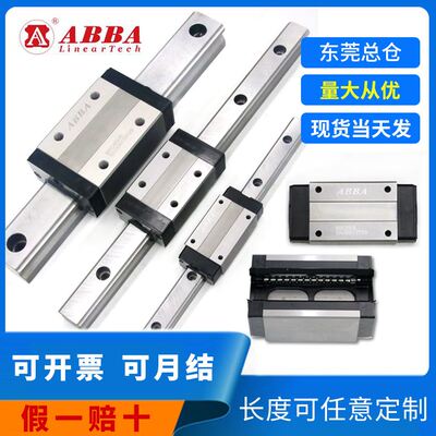 ABBA精密滑轨滑块BRS BRC15 20 25 30 35 45 U0 SU AO A B机械手