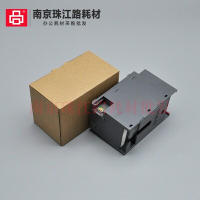 适用 爱普生Epson T-6716维护箱 WF-C5210 C5290 C5710 废墨仓