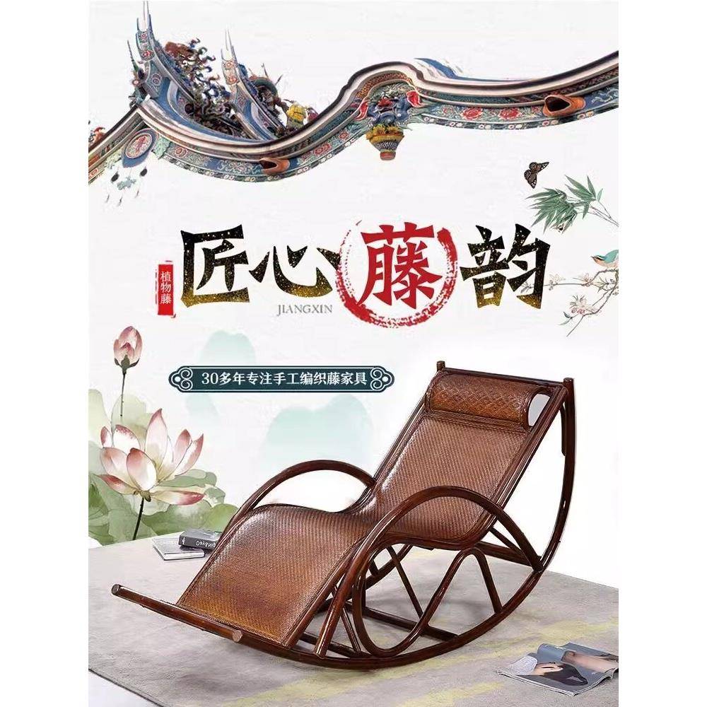 摇椅家用休闲高级藤编午休摇摇椅庭院老人专用躺椅懒人阳台藤椅