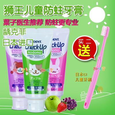 日本狮王DENT Check-up龋克菲2儿童3牙膏5宝宝6可吞防蛀含氟8岁