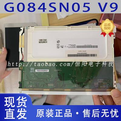 友达原装8.4寸G084SN05 V9/V3/V7/V8 G084SN03 V1/V0/V3工控屏