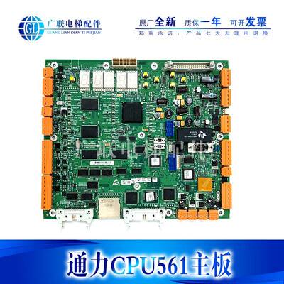 通用电梯主板KM773390G03 G04G05G06KM773393H06 CPU-561全新质保
