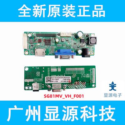 全新原装SG81MW_VH_F001 通用XY-HGL81CL-V1.5/JRY-W5DFHD-BV1