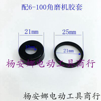 配GWS6-100角磨机胶套胶圈角磨机胶圈607胶套角磨机配件