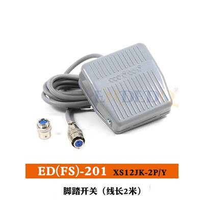脚踏开关Tfs-201带线2m航空插头2芯3芯点胶机端子机脚踏型