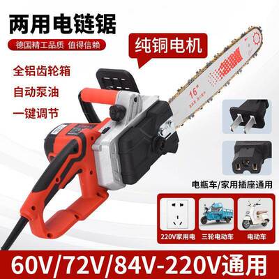 德国电锯两用链锯纯家瓶用插电48V60V7电2JASV220V通用电动车电车