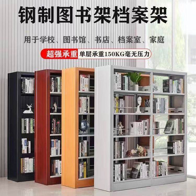 图书馆书HC-L05架学单面双面书架校档案架证凭架阅览室书制店落地