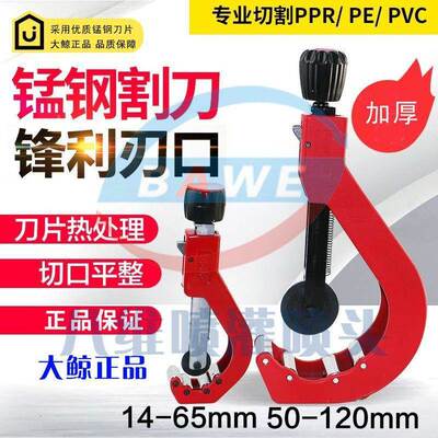 50至00大鲸割刀P2E水管P割P管子割R刀110割刀PE水管刀63PE切LWB割