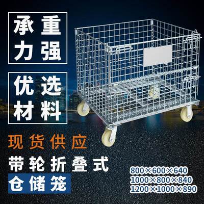 厂家直供仓储笼叠框蝴蝶笼物流台13253周转箱铁笼网格铁快递分拣