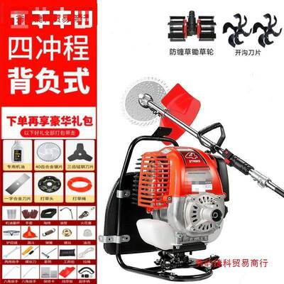 进口技术割机能四冲程背草负式草多TOC功汽油小型家用开荒除神器
