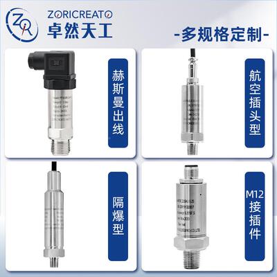 NZX压阻压力传感送器端面密封IP65高精度扩散硅变abb品器质式包邮