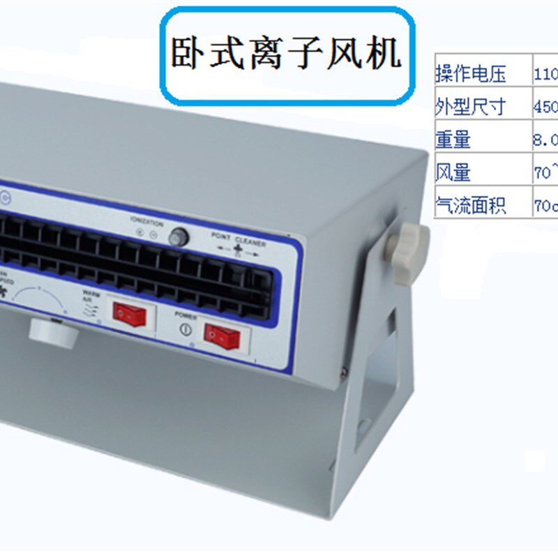 离子风机,离子风扇,除静电离子风机,静电消除器,除静电装置