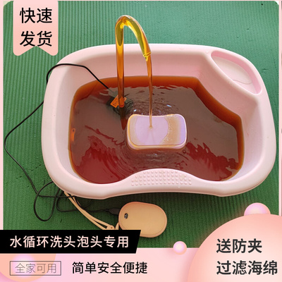 月子洗头神器泡头仪平躺式洗头水循环头疗小水泵洗头盆家用老人