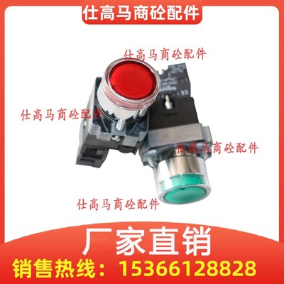 三一搅拌机站按钮开关ZB2BWB31C/33C红绿色按钮开关ZB2BWB41C/34C