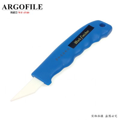 日本ARGOFILE workfinisher WF1540陶瓷刮刀修边刀去毛刺WF620
