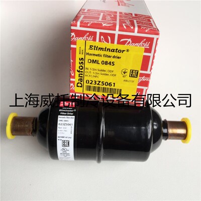 原装正品丹佛斯干燥过滤器DML084S 焊口1/2空调配件干燥过滤器