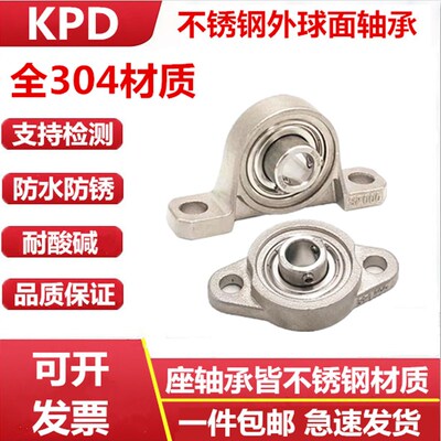 304材质外球面轴承立式座菱形座 SKP000 SFL001 P002 FL003 P004