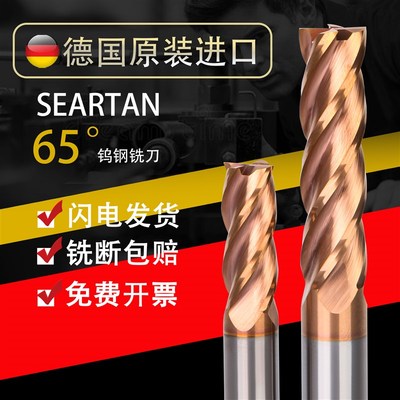 德国65度铝用铣刀2刃合金倒角刀90度7mm丅型圆鼻刀铝用台阶