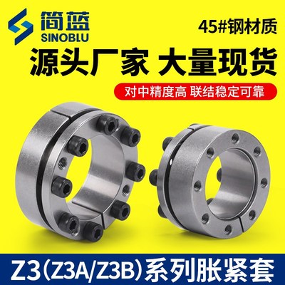涨紧套Z3胀紧免键轴套胀紧联接套STK132胀套张紧套KTR203胀紧套