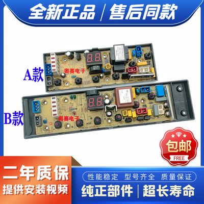 吉德洗衣机XQB70-625JPA/75-625JPA/80-625JPA电脑板11210765主板