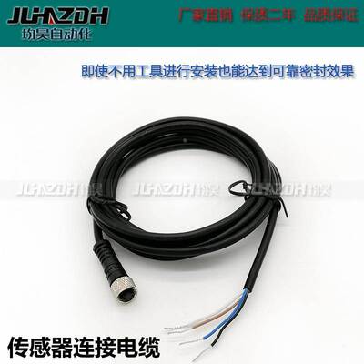 连接线XZCP0941L2 XZCP0941L5 XZCP0941L10 XZCP1041L2XZCP1041L5