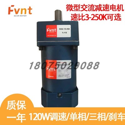 方特120W三相380V交流减速电机马达5IK120GU-S3F/5GU15KB齿轮箱