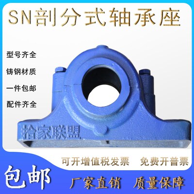 国标加重型SN剖分式轴承座SN511 SN512 SN513 SN514 SN515 SN516