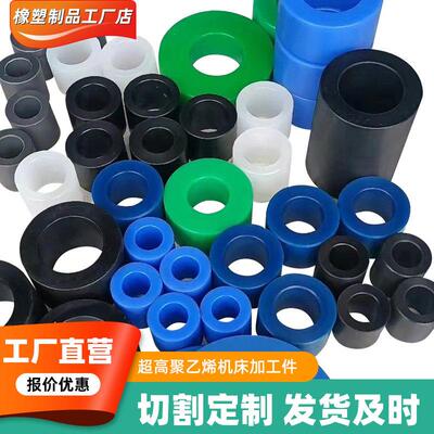聚乙烯加工件UPE定制齿轮轴套POM耐磨注塑件PP尼龙垫片滑块异形件