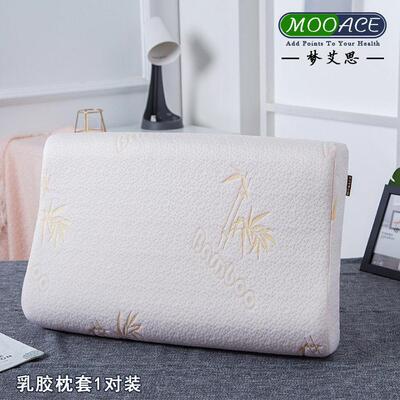 四季通用波浪型60x40cm乳胶枕套50x30记忆枕头套蝴蝶形针织布枕套