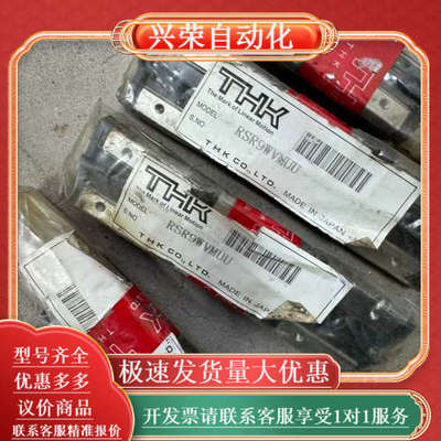 THK直线轴承RSR9WVMUU，全新。