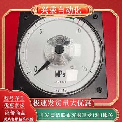 TSURUGA鹤贺压力变送器 TMW-4B，型号TMW-4B