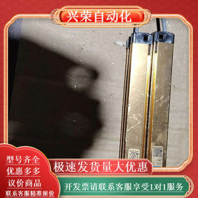 LNTECH莱恩安全光栅，型号MCII0440，保护长度35