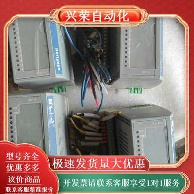 和利时FM171B.FM161D.FM1201.FM148A