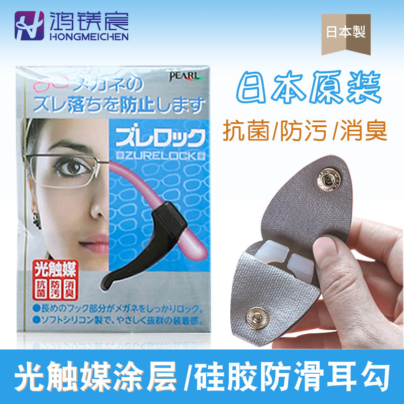 日本制硅胶眼镜防滑耳套光触媒硅胶 运动防脱落神器固定配件