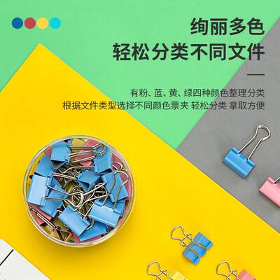 得力8554ES长尾夹 得力25mm彩色长尾夹 票夹（48只装）燕尾夹