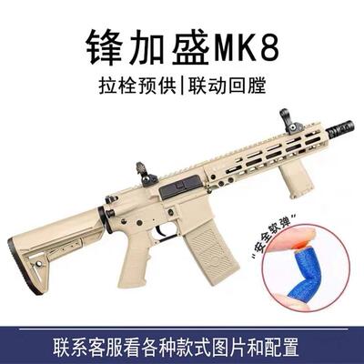 锋加盛MK8金齿金管FJS-hk416锋加盛M4增强版七彩EVA弹电动玩具