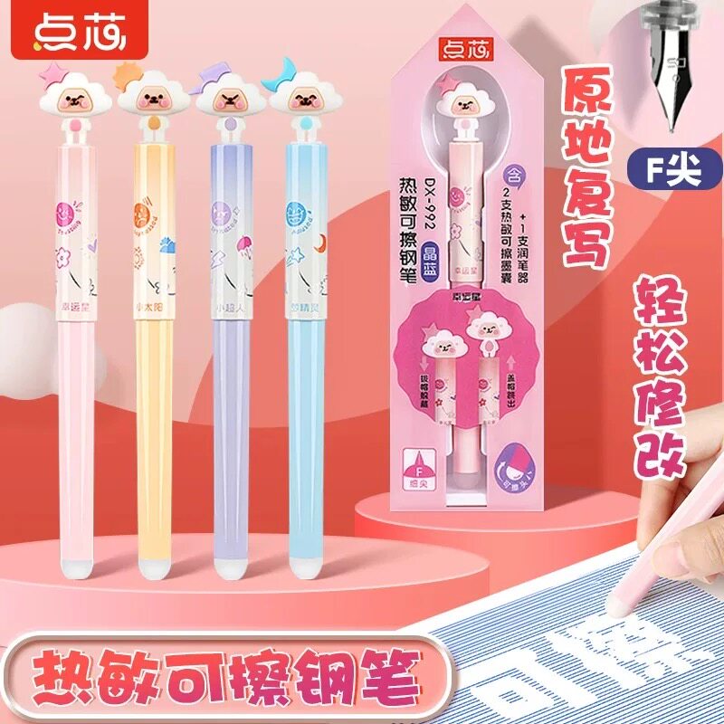 点石制笔992点芯热敏可擦钢笔小学生专用书写三年级卡通带润笔器可换墨囊晶蓝魔力易擦热可擦钢笔可爱男女孩