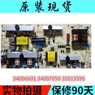 原装康佳LC32HS62B LC32F581B电源板34006601 35015366 34006620