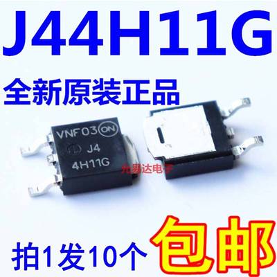 全新原装4H11G J44H11G MJD44H11G TO-252贴片【10只25元】