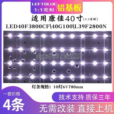 鲁至适用康佳LED40F3800CF LED40F3300DCE LED39F2800NE灯条LED