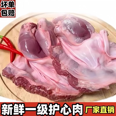 新鲜冷冻护心肉猪油边肉东北大油边无注水无泡发连肝肉烧烤猪下水