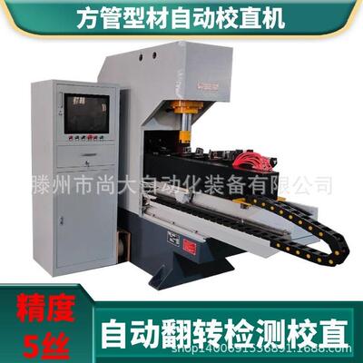 自动码垛齿条校直机方钢液压矫直机数控全自动型材调直机