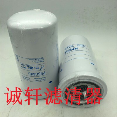 工程机械设备配件发电机组液压油滤芯滤清器过滤器P550445滤芯