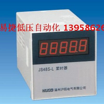 HUOD沪瓯电气 数显时间累时器 JS48S-L AC220V 电子式累时器