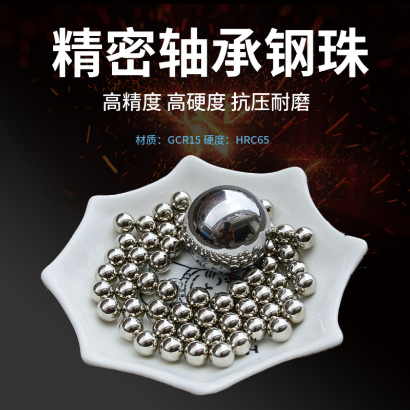 轴承钢珠高硬度10/11/12实心钢球14/15/16/17/18/19/20mm精密滚珠