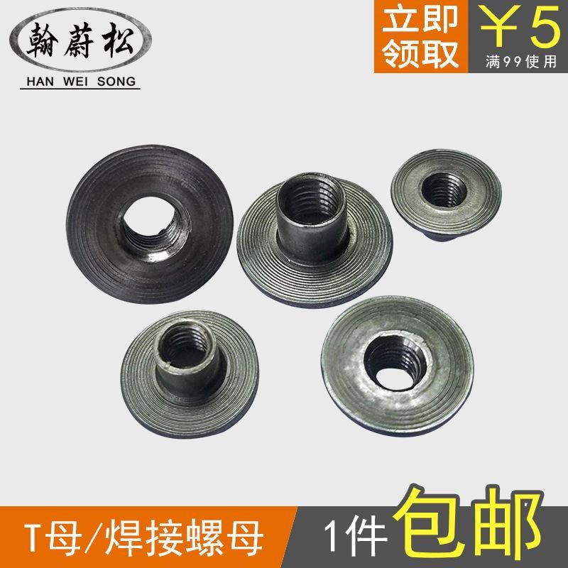 m6m8m10螺母预埋焊接法兰盘t型丝杆螺帽固定器家具五金连接件紧固