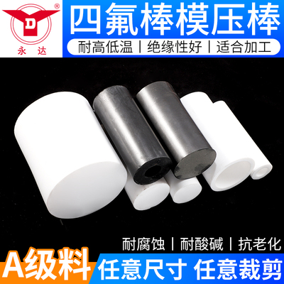 永达江苏四氟耐高温密封件耐腐蚀
